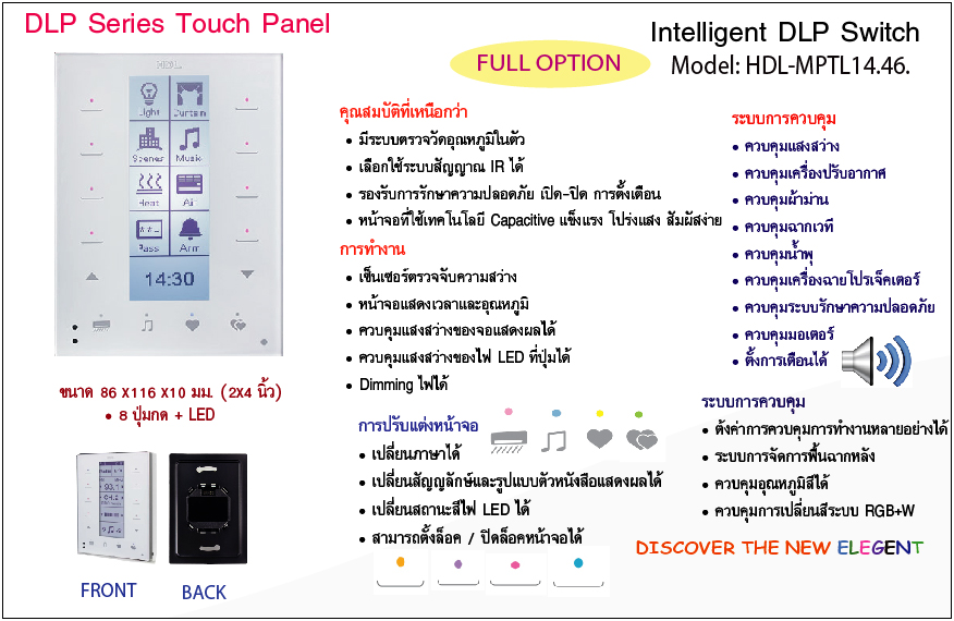 สยามเฟิร์ส,ระบบไฟ 2Wire Remote,Smart Home,Home Automation,ระบบไฟอัจฉริยะ